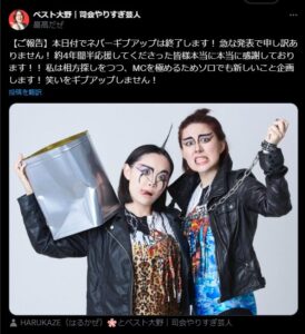 HARUKAZEはプロレスとお笑いの二刀流！その異色のキャリアと謎の「双子設定」を徹底解剖！ | Glow Lux Radiance: 日々を ...